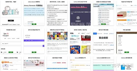 21个可以免费下载电子书的网站分享 知乎