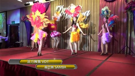 巴西森巴舞表演團巴西熱情森巴舞嘉年華表演森巴舞女郎表演 跳 Samba 表演 Youtube