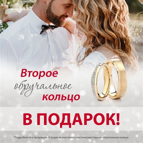 Второе обручальное кольцо в подарок ️ Вы уже выбрали человека с