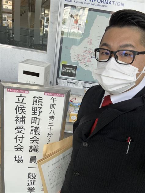 【熊野町議会議員選挙 に出馬します！】 日刊わしら Hiroshima Daily Washira