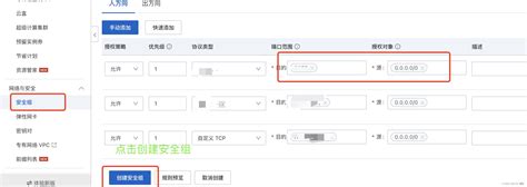 阿里云服务配置：如何开放端口以供浏览器访问 Csdn博客