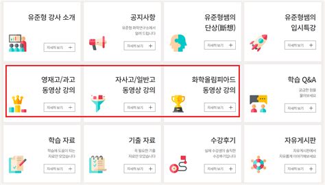 유준형 화학연구소 공지 유준형 인강 3개의 게시판 ‘화학1 화학2 수업의 차이점 안내
