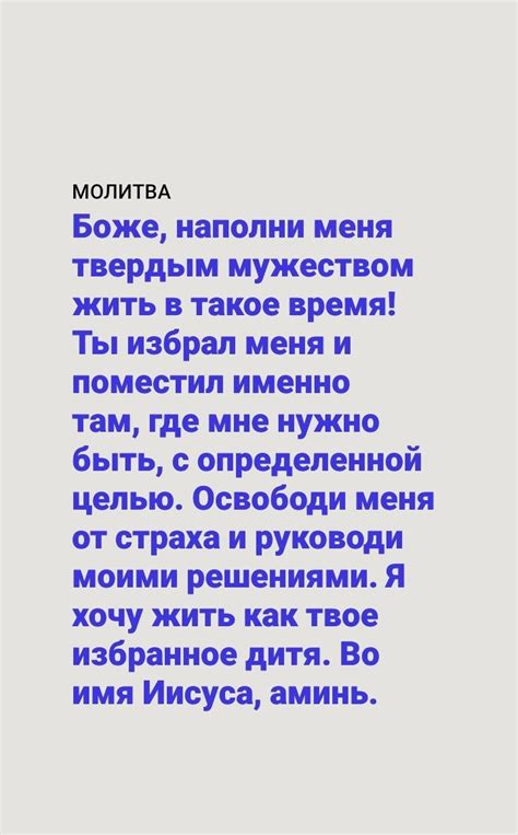 Пин от пользователя Ero на доске Молитвы в 2024 г Евангельские цитаты