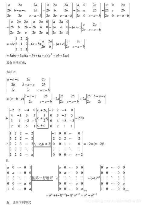 线性代数科学出版社课后练习题答案线性代数王帮容课后题答案 Csdn博客