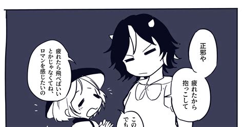 鬼人正邪 抱っこ はんがくのマンガ 漫画 少名針妙丸 東方project Pixiv