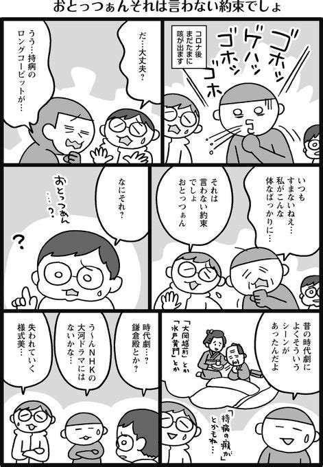 世代的にいつまでこのテンプレは通じるのかなと思ったのですが、2000年代 水谷さるころ／「子どもにキレちゃう夫をなんとかしたい！」発売