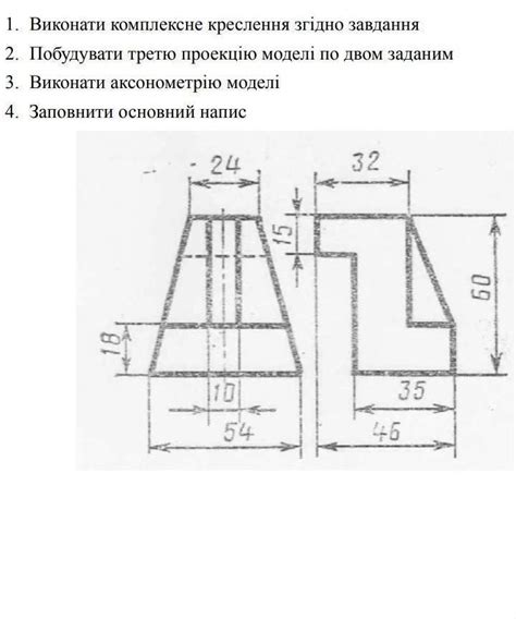 виконати креслення деталі в трьох проекціях покажите как оно будет
