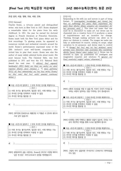 쏠북 저작권 걱정 없는 디지털 교재 플랫폼