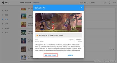 Unity2d游戏开发系列教程：一、环境安装unity2d 下载安装 Csdn博客