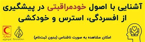 صفحه معرفی دوره مرکز آموزش الکترونیکی جمعیت هلال احمر جمهوری اسلامی ایران