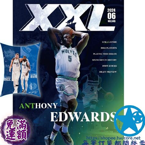 Xxl雜誌6月的價格推薦 2024年7月 比價比個夠biggo