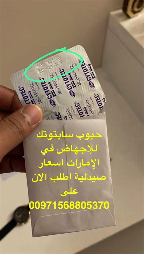 حبوب اجهاض للبيع في الامارات 00971568805370 Medium