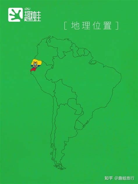 科普 厄瓜多尔免签入境注意事项（附免签声明） 知乎