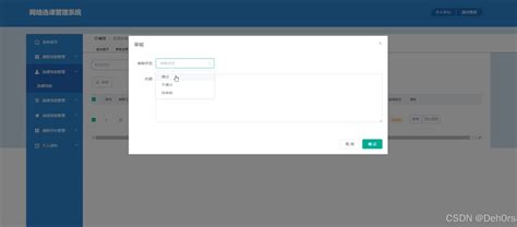 382基于springboot的网络选课管理系统 Csdn博客