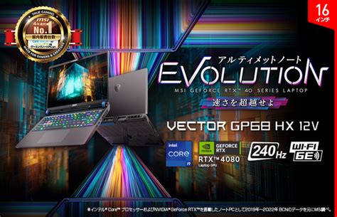 Msi、ハイスペックゲーミングノートpc「vector Gp68hx 12v」シリーズ、「katana 15 B13vgk 3603jp」発表