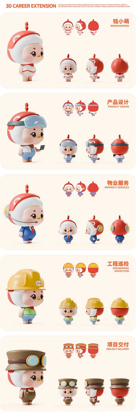 铭小萌 铭基地产ip形象延展设计 古田路9号 品牌创意版权保护平台 花瓣网