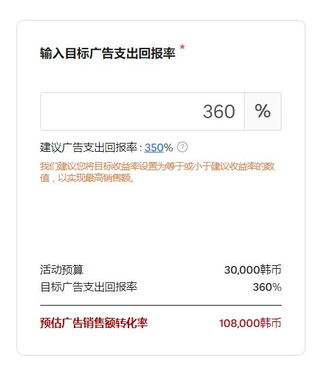 Coupang广告设置与优化遇到问题？后台小建议为你量身打造！ Coupang酷澎官网