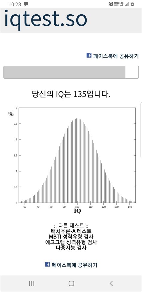 아이큐테스트 제발 이거 정답머임 자유 에펨코리아