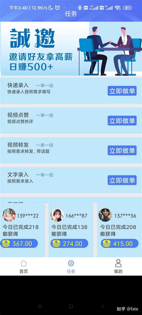 大学生想平时做个兼职，轻松赚外快，看过来 知乎