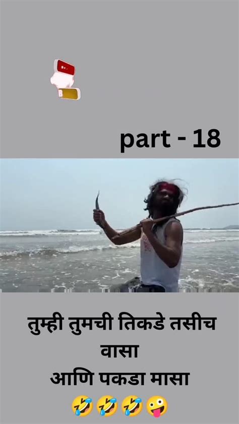 हसताय ना हसायलाच पाहिजे Marathi Comedy🤣🤣 Marathi Comedyvideos😂