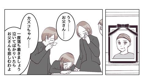 ＜義姉、肉ジャガに激怒！＞「ゼッタイに許さないから！」怒りの矛先は娘と夫にまで！？【後編まんが】 ママスタセレクト