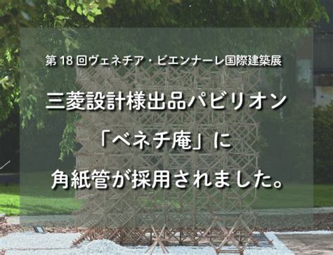 とちぎsdgs推進企業登録制度に日本化工機材が登録されました 日本化工機材株式会社