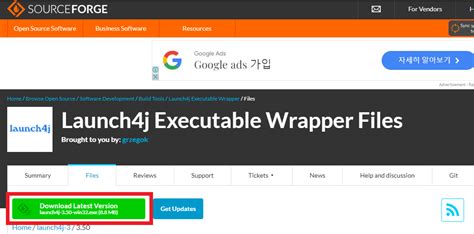 Console 프로그램 Launch4j로 실행파일exe 만들기