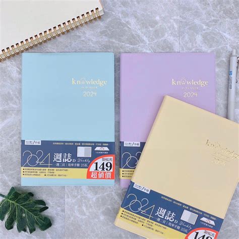【四季】2024年週誌d 行事曆傳統工商手帳計劃本每日計劃本356天25k 蝦皮購物