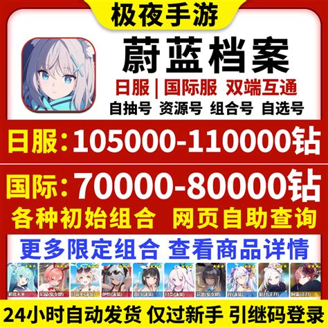 蔚蓝碧蓝档案初始号blue Archive日服国际服自抽自选泳装限定未花虎窝淘