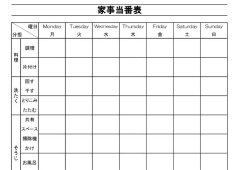 家計簿（週間や月間）excel・wordで収支表を簡単作成・pdfをa4用紙で印刷し手書き用のシンプルな無料テンプレートをダウンロード