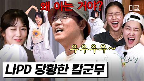 뿅뿅지구오락실 너네 그때 초등학생 아니었어 게임 틀려도 일단 카메라로 달려드는 맑눈광 안유진👀 방구석 콘서트 안방