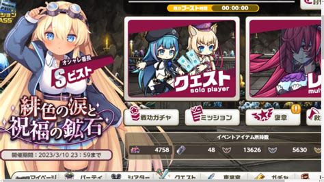 緋色の涙と祝福の鉱石 1 5 2 4 2 5 自動周回編成例 ミストトレインガールズ Youtube