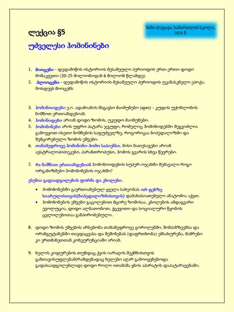 რიდერი 5 Pdf