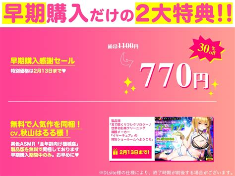 【30off】【耳奥ビリビリ高圧電流】デイドリームts機械姦iii～どうしてもメス化したいあなたの、宇宙を揺るがすヤバいオーガズム～ 劇團近未来 Dlsite 同人 R18