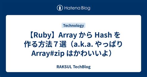 Rubyarray Hash A K A Array Zip Raksul Techblog