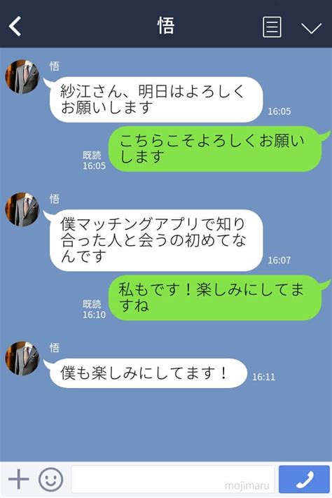 『会うの楽しみです♡』→『急用ができました』デート直前…相手の男性がドタキャン！？”失礼すぎる理由”に幻滅…！