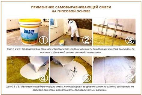 Самовыравнивающаяся смесь для пола – какой ровнитель лучше, как выбрать ...