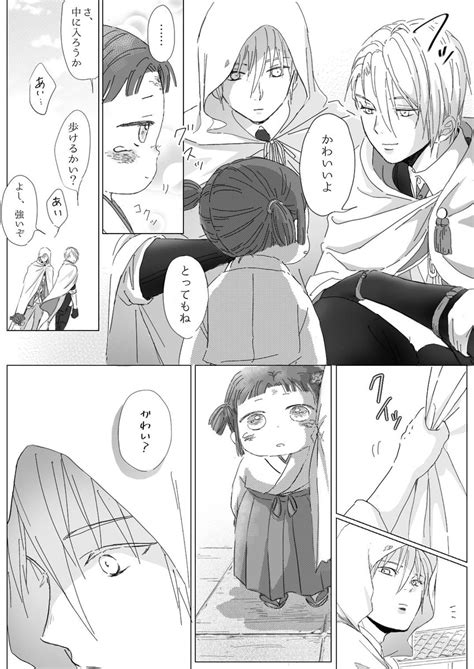 山姥切国広がちょっぴり成長するはなし②』 ※塩んばと、まんばちゃんに片想い審神者のシリーズもの再掲 13 」らいちlv25の漫画