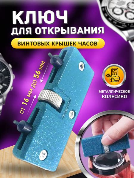 Ключ для открывания и ремонта часов, инструмент для часовой крышки, 1шт ...