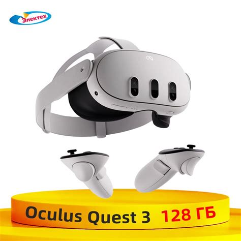 VR-очки Oculus Электех Quest 3 - купить по выгодным ценам в интернет ...