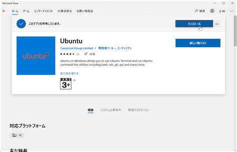 Wsl2 のセットアップ