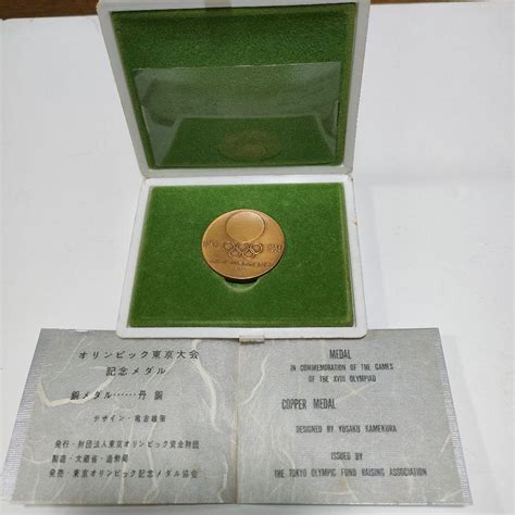 1964年オリンピック東京大会 丹銅メダル 亀倉 雄策 By メルカリ