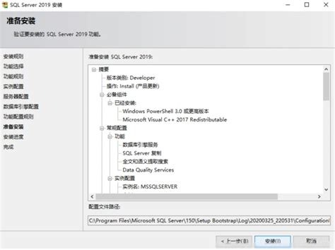 Sqlserver2019安装步骤教程详细图文含安装包 Sqlserver安装步骤教程 哔哩哔哩