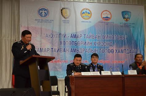 Амар тайван амьдралын төлөө хамтдаа зөвлөгөөн боллоо