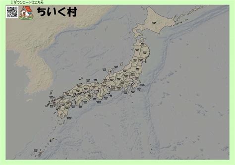 わかりやすい日本地図（都道府県地図）無料ダウンロード！見やすい日本地図画像を配布｜ちいく村｜幼児向け通信教育を比較するブログ