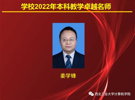 计算机学院举办第38个教师节庆祝大会 计算机学院
