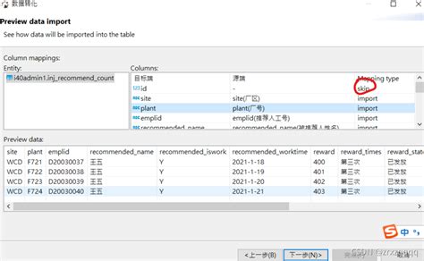 dbever数据库如何导入excel数据 dbeaver如何从text导入数据到表 csdn博客