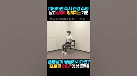 따라하면 즉시 건강 수명이 늘고 심장이 강해지는 기분이 듭니다 스쿼트보다 중요한 발뒤꿈치 들기 운동의 놀라운 효능 Part