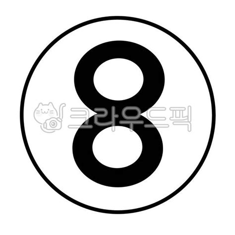 숫자 아이콘 숫자일러스트 숫자아이콘 Number 사진 이미지 일러스트 캘리그라피 Jhsarah작가