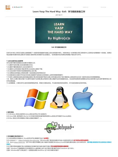 Update To Ex 72 Learn Vasp The Hard Way Pdf